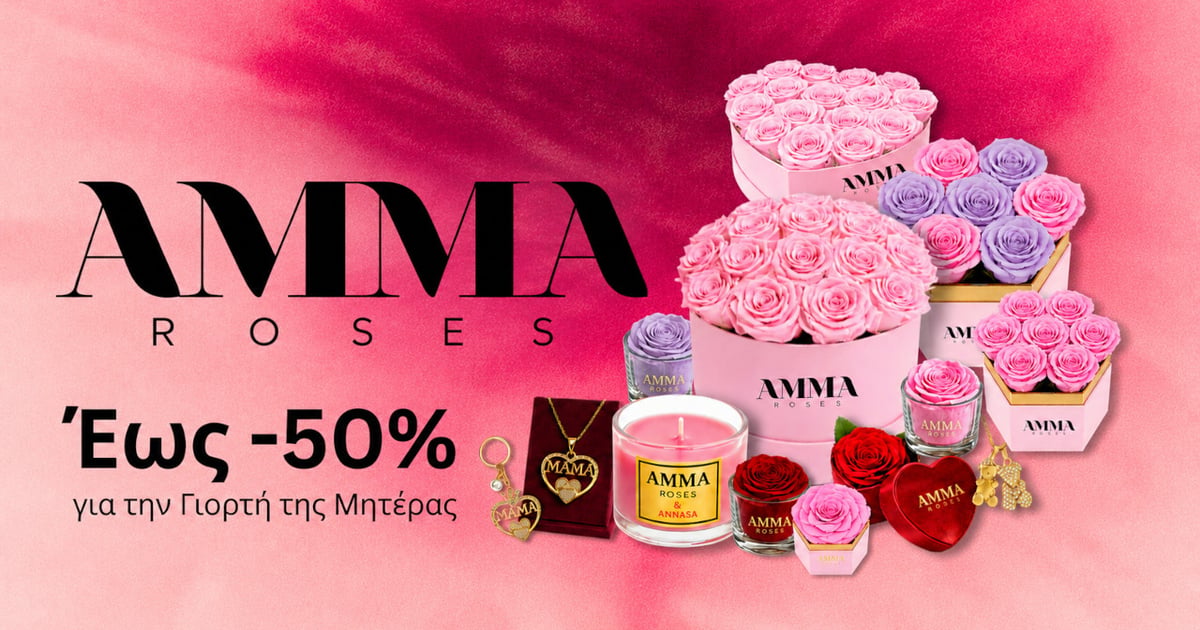 Amma roses Online Delivery | Δες εδώ όλα τα προϊόντα και παράγγειλε